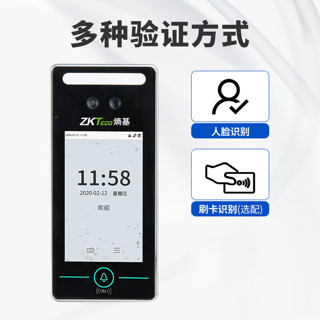 ZKTeco entropy base xFace320 human face recognition attendance access ...