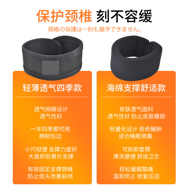 Japanese family cervical support cervical vertebral artifact fixing the ...