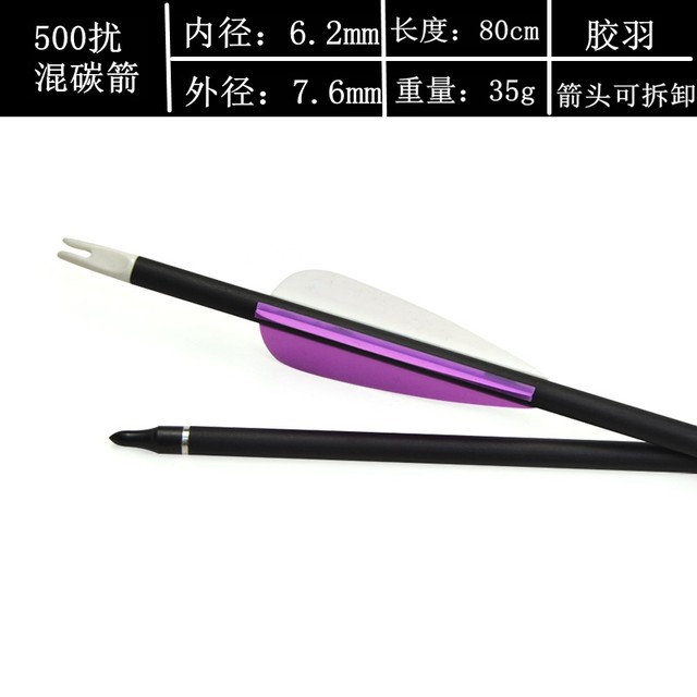Carbon arrow bow shooting arrow set mixed carbon arrows replaceable ...
