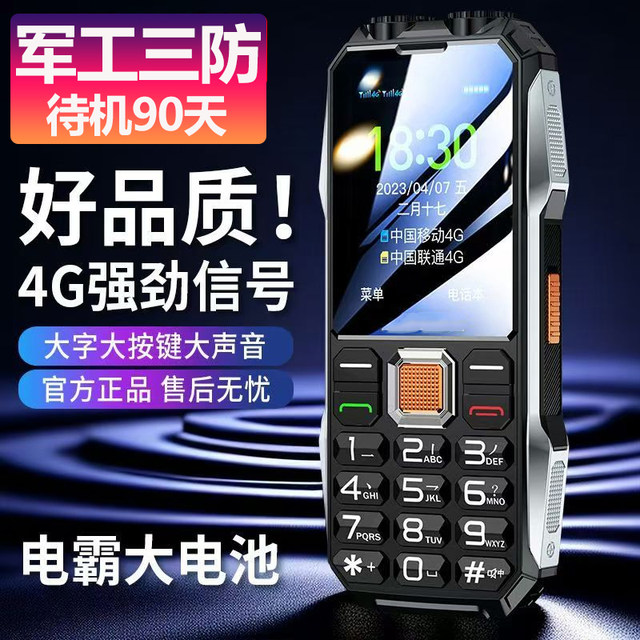New 4G full network connection elderly mobile phones super long standby ...