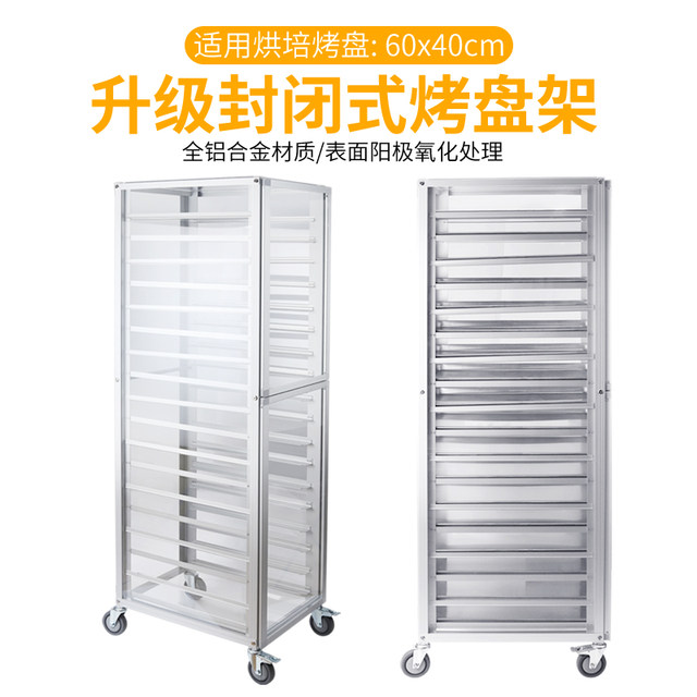 Aluminum alloy baking shelf is transparent and closed multi -level ...