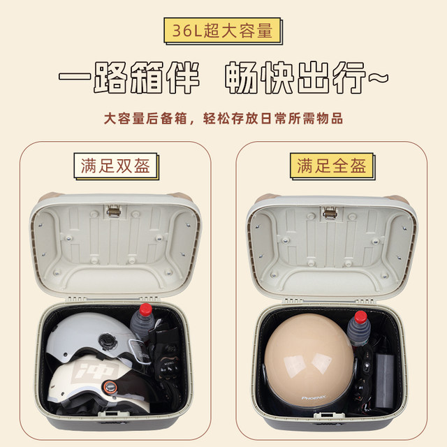 Tailing Cangqiong electric vehicle trunk universally applicable Tailing ...