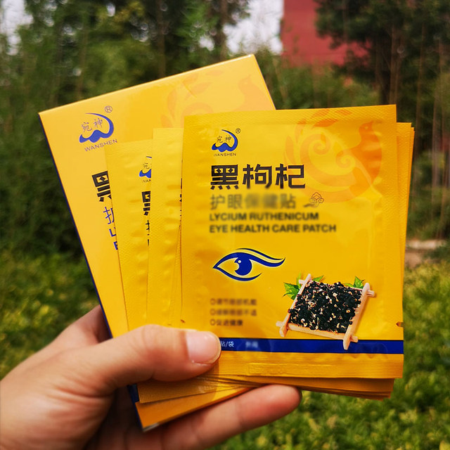 Black wolfberry eye care sticker Wan Shen Youth Eye Paste youth Middle ...