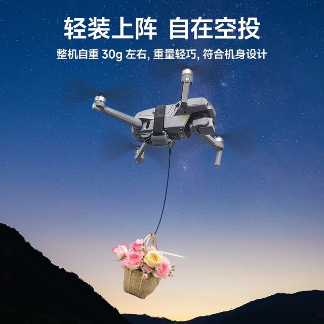 Applicable to DJI DJI Air2s Yu 4-DoTun UAV Airdrop Thrower Toy ...