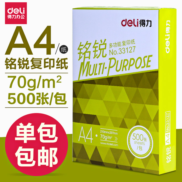 a4 paper printing paper a4 paper 500 pieces per pack of copy paper a4 ...