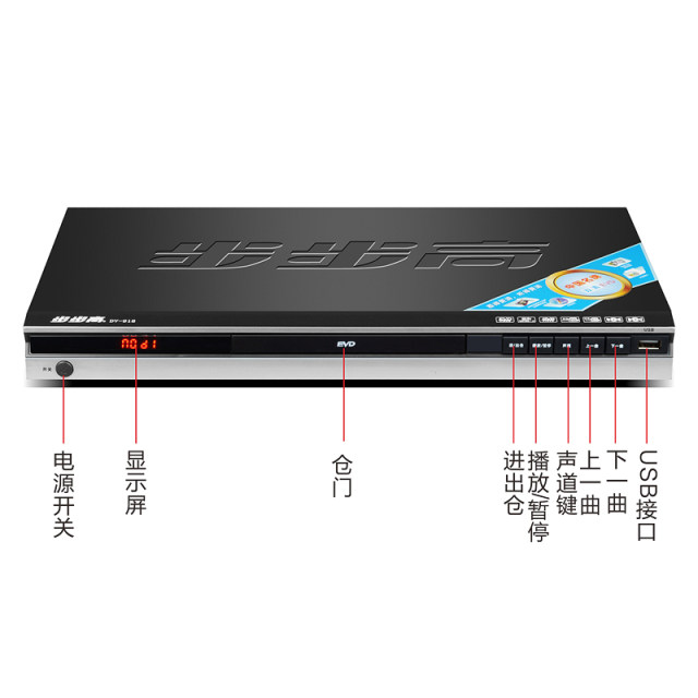 Backgammon DVD Player DTS Disc Full Format HD VCD Drive Machine ...