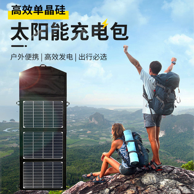 Monocrystalline silicon solar panel mobile phone outdoor portable ...