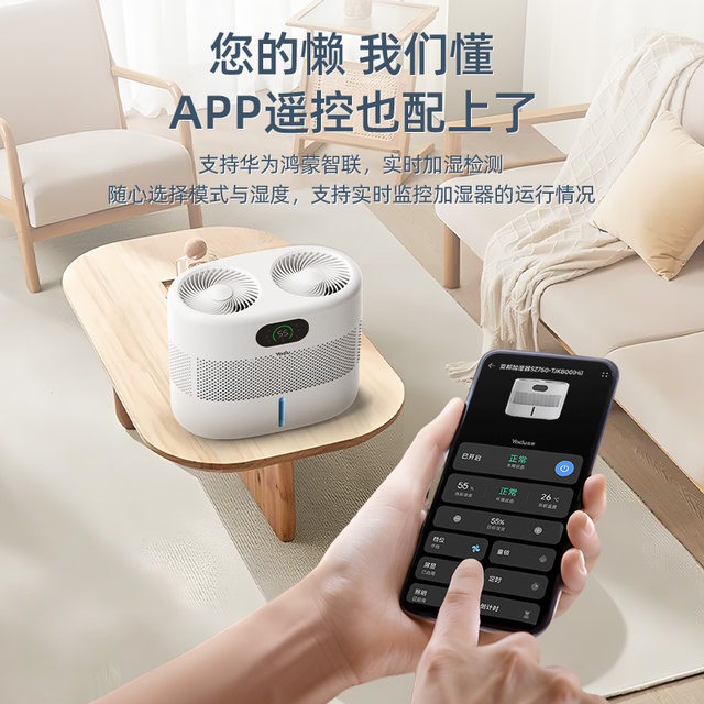 Yadu fog-free air humidifier dual-engine bedroom home light sound pregnant women and infants ...