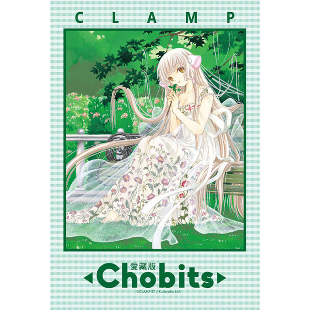 Spot Comic Set Chobits Human-style Computer Angel Love Tibetan Edition ...