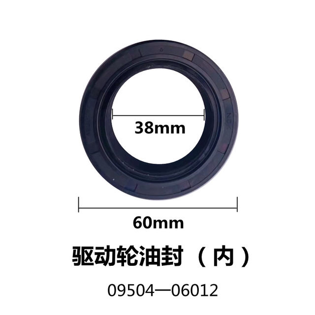 Half -axis oil seal drive wheel oil sealing waterproof waterproof and ...