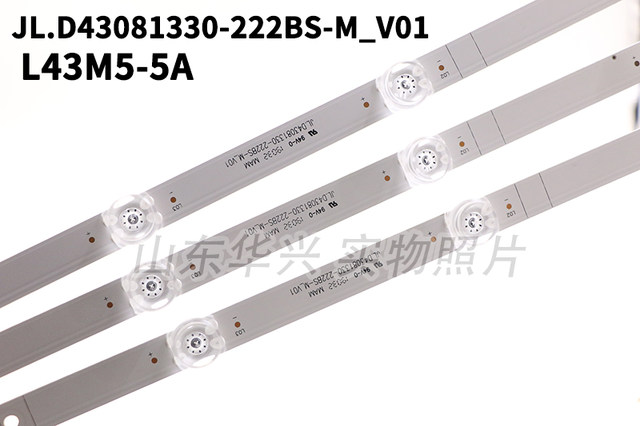 Luzhi is suitable for Xiaomi L43M5-5A light bar JL.D43081330-222BS-M ...