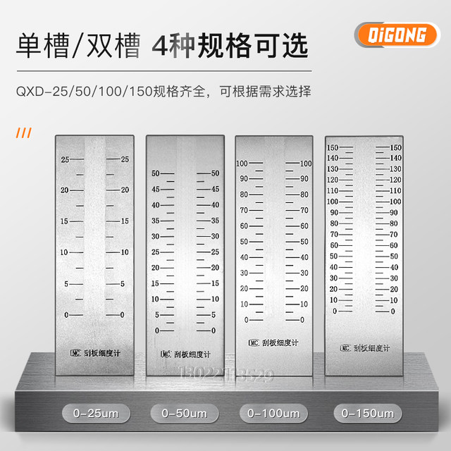 Qigong stainless steel scraper fineness meter ink coating particle ...