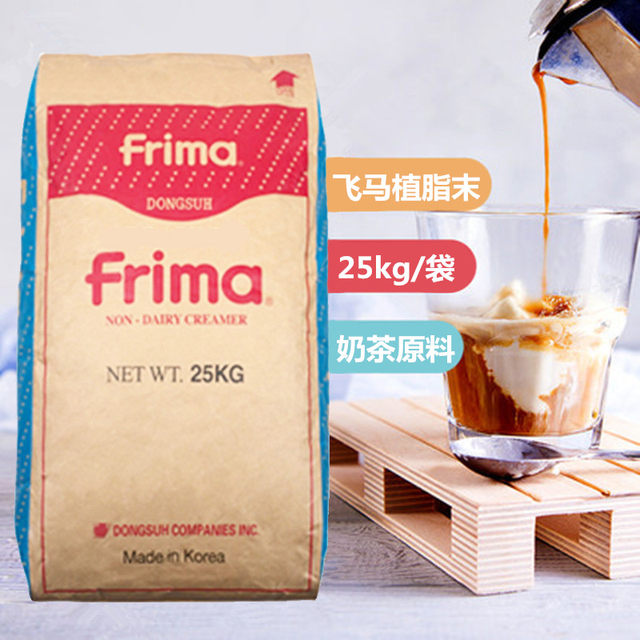 FRIMA Korean Pegasus Fast Coffee Partner Partner Portal Milk Milk Fan ...