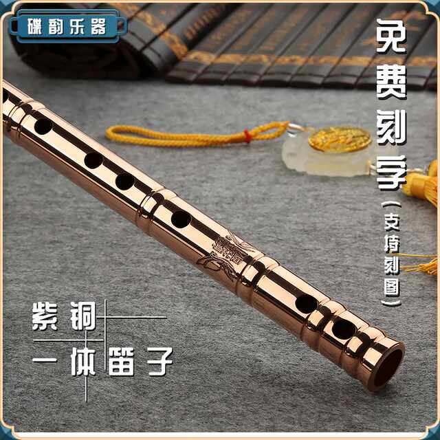 Copper flute red copper pure copper thickened professional performance ...