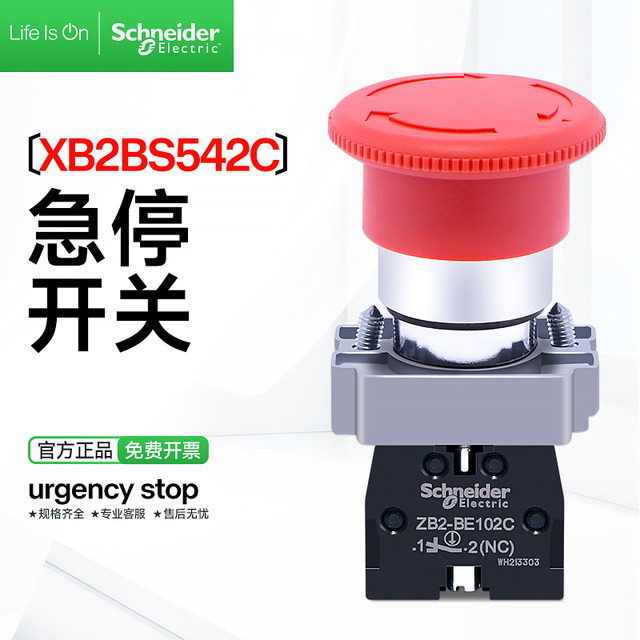 Schneider's urgent stop switch XB2BS542C Elevator Emergency Stop button ...