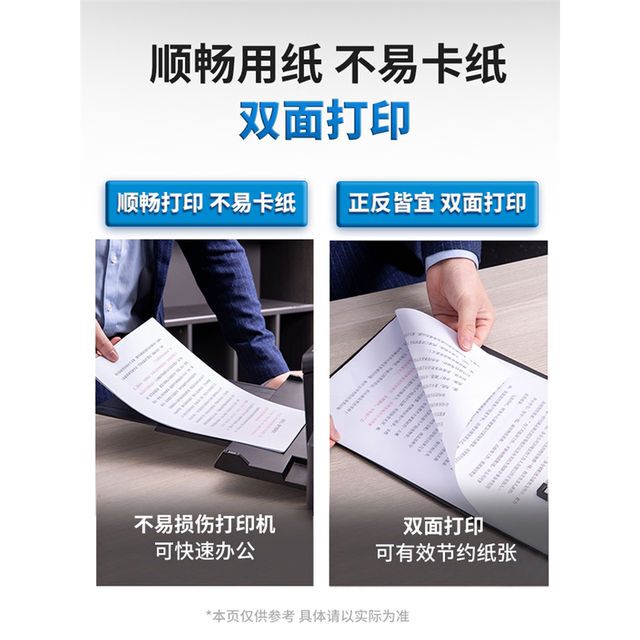 Delica reclusive copy paper double -sided printing paper white paper ...