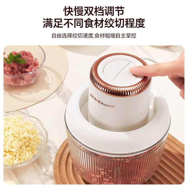 Royalstar meat grinder household multi-functional food supplement ...
