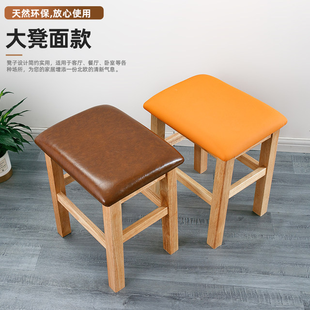 Solid wood square stool, soft-covered bench, wooden stool, home dining ...