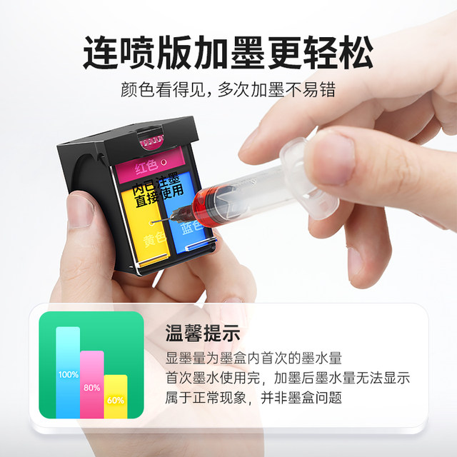 Suitable for Xiaomi printer ink cartridges with refillable ink (MI ...