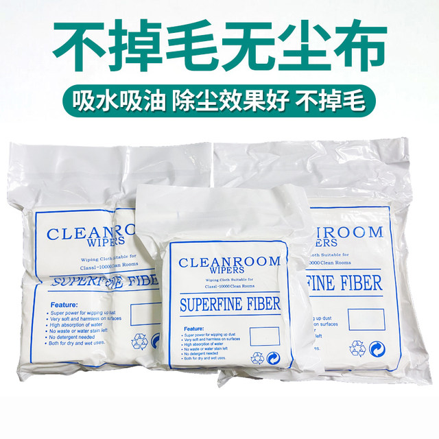Dust-free cloth industrial wipe cloth non-woven mobile phone repair ...