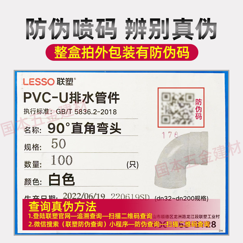 Liansu PVC Drainage Pipe Fitting Joint - Equal-Diameter Three-Way Sewer ...