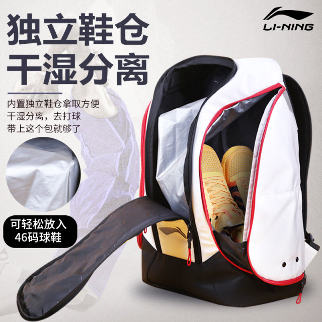 Li Ning Genuine CBA All-Star Backpack Player Sponsored Edition Large ...