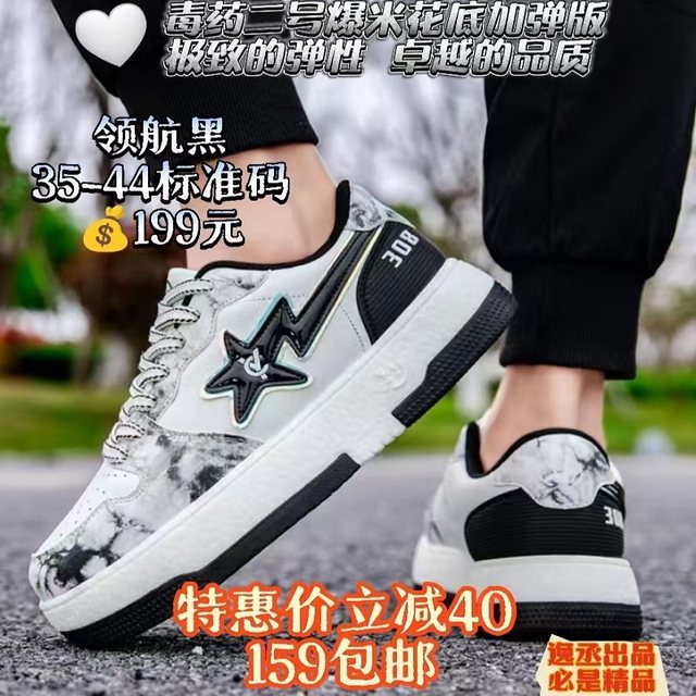 New Yicheng Big White Shoe Low Running Rope Jumping Slim Men's Anti ...