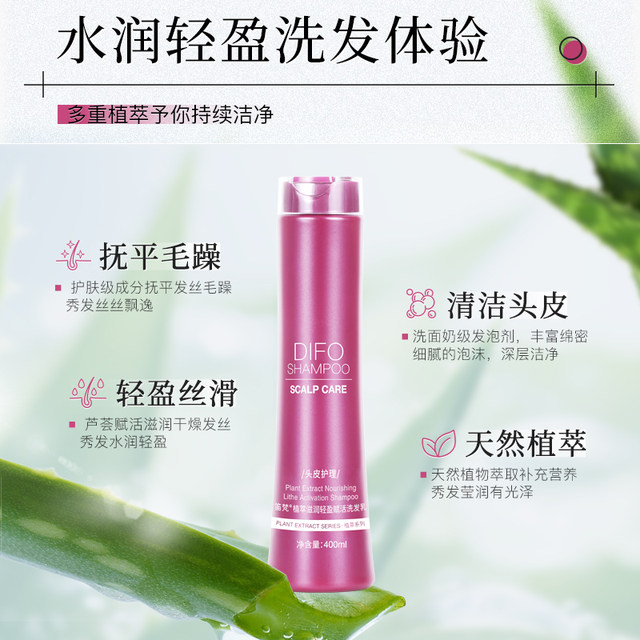 DIFO Fanfan Extracts Moisturizing Light Living Shampoo Hair Water Cream ...