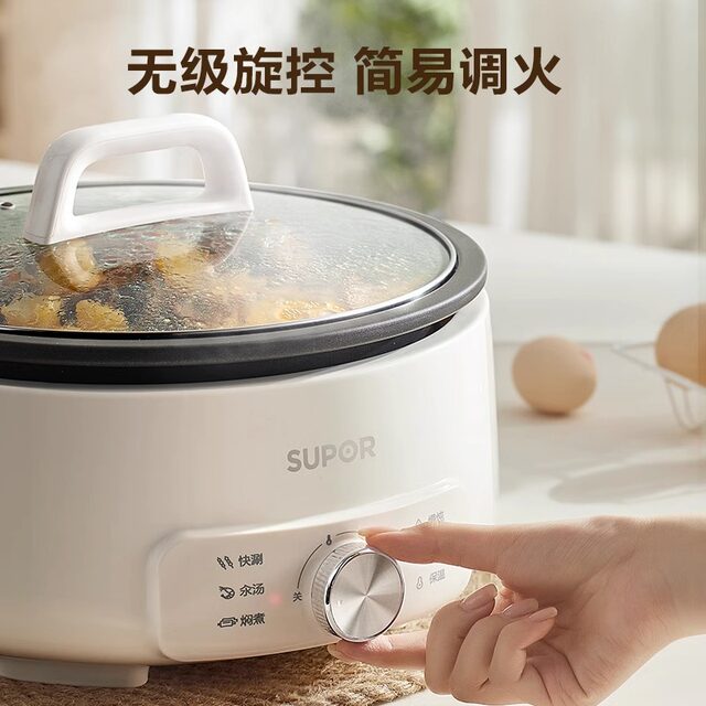 Supor split-type electric hot pot household multi-functional electric ...