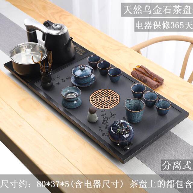 Wujinshi tea tray tea set for home use fully automatic office modern ...