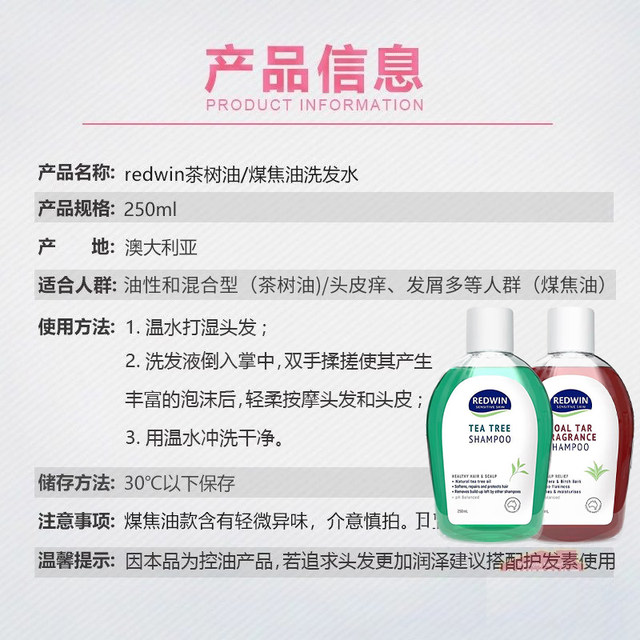 Australian Redwin tea tree oil shampoo oil control silicone-free ...