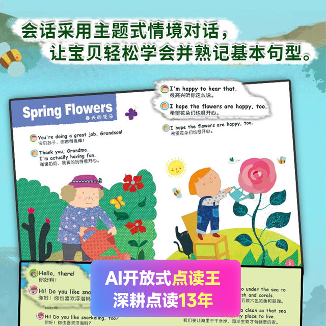 Quwei Culture Children's English-Chinese conversation chatter pattern ...
