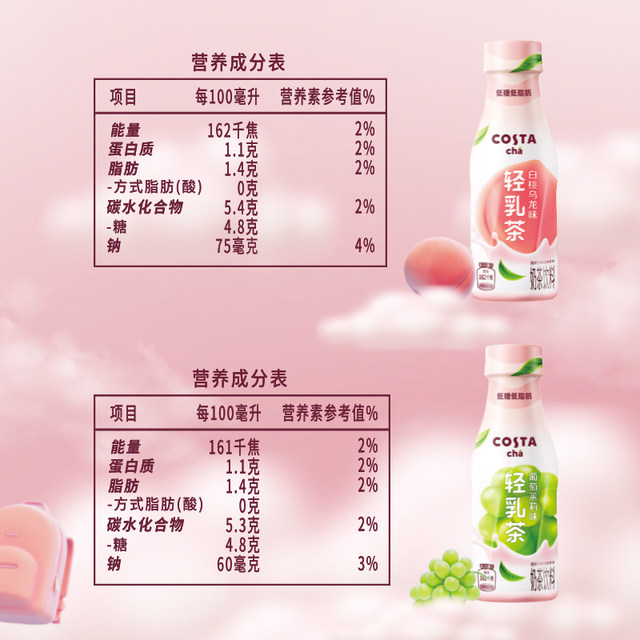 COSTA Costa Light Milk Tea White Peach Oolong Low Sugar Low Fat Milk ...
