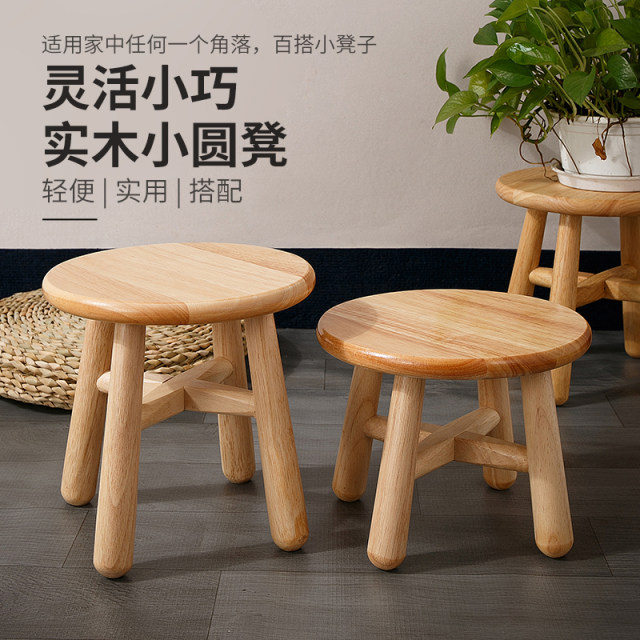 Small character stool household solid wood stool mortise and tenon ...