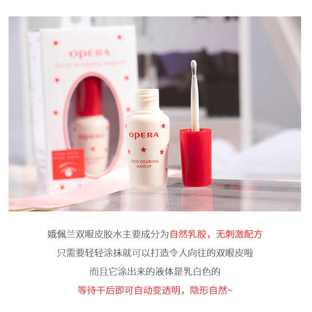 Opera Epeilan false eyelash glue beautiful eye liquid setting cream ...