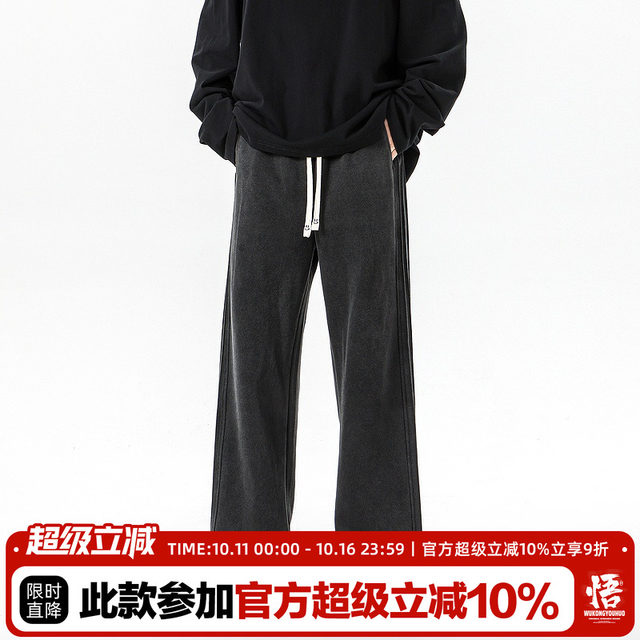 Wukong has a stock retro American-style washing pants drooping trousers ...