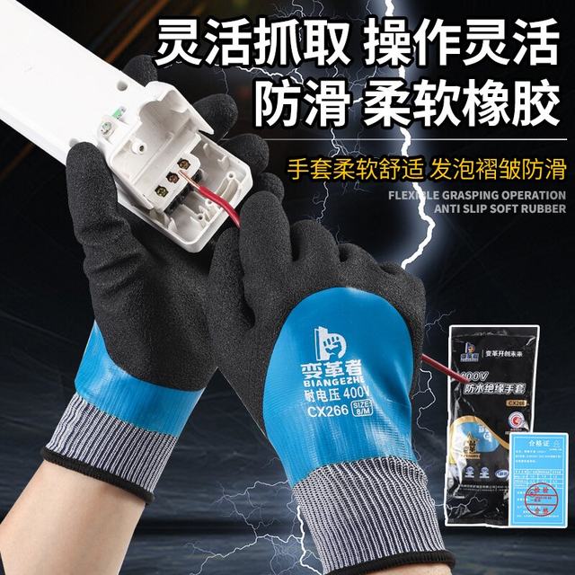 Insulated gloves for electricians 380v special low-voltage anti ...