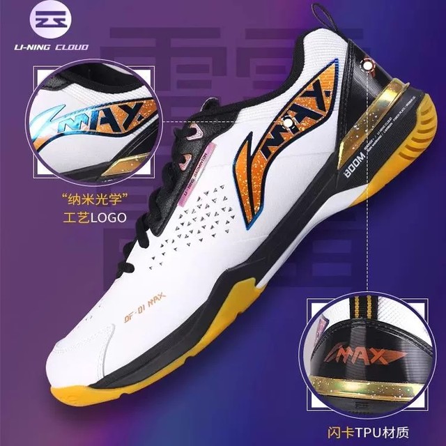 Li Ning's genuine official blade MAX badminton shoes shock absorption ...