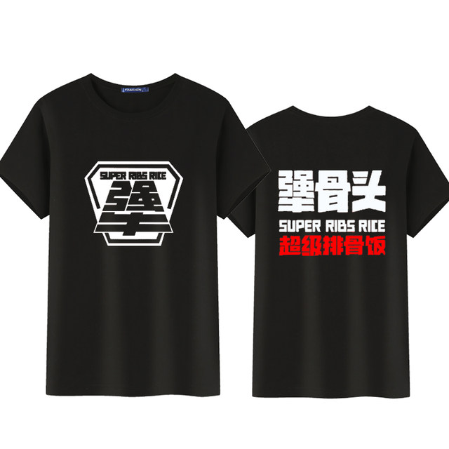 New style of stubborn bone work clothes T-shirt custom hot pot barbecue ...