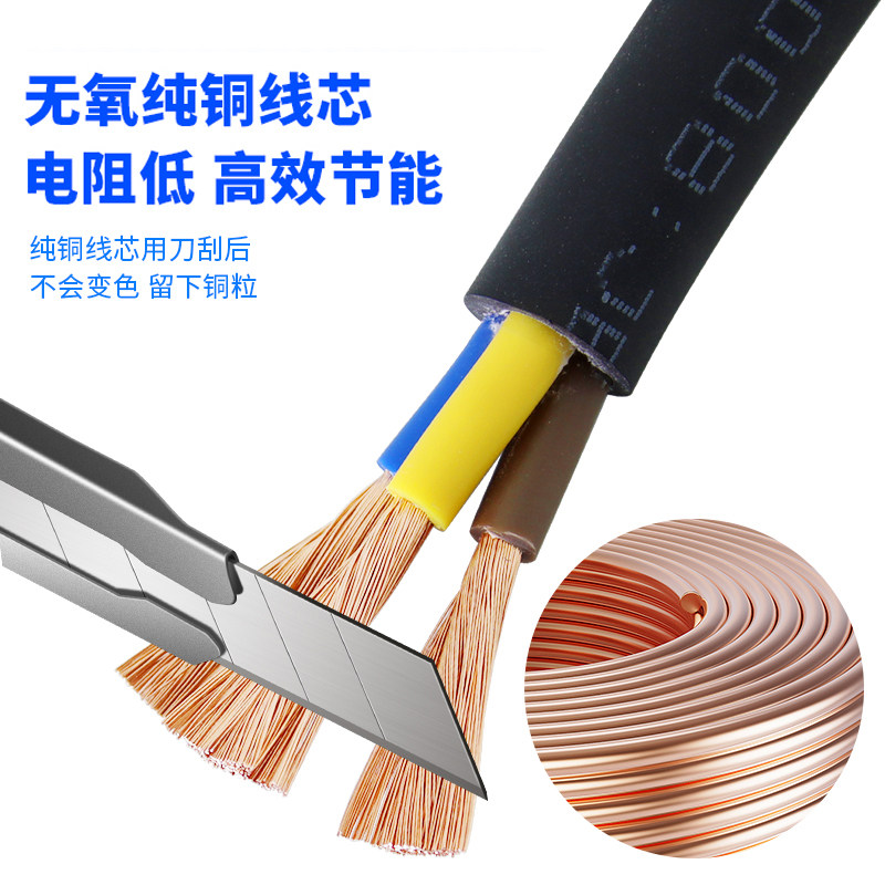 Pure Copper Cable 2-Core 3-Core 4-Core 5-Core Sheathed Wire Outdoor ...
