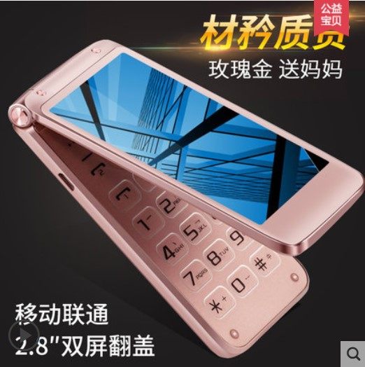 Newman F9 flip the elderly mobile phone big word loudly moving the ...