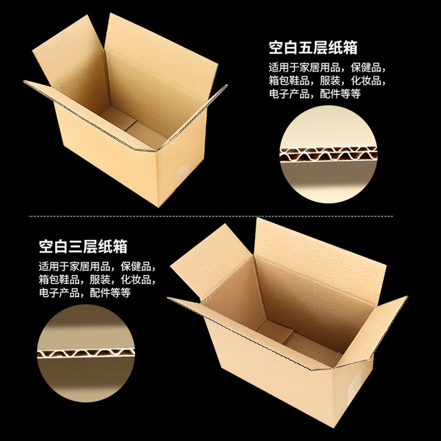 Custom large super hard and thick five -layer small carton box small ...