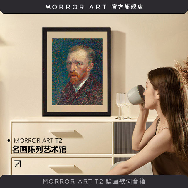 morrorart T2 mural suspended lyrics speaker art oil painting photo frame audio smart high-end ...