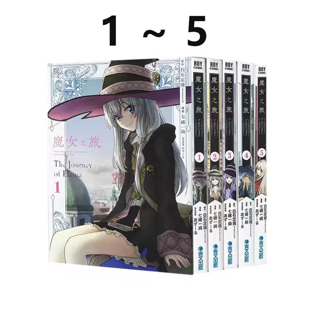 Pre-sale Taiwanese version of comics The Witch's Journey 1-5 5 volumes ...