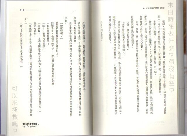 The light novel that is released in the spot market. Is there any time ...