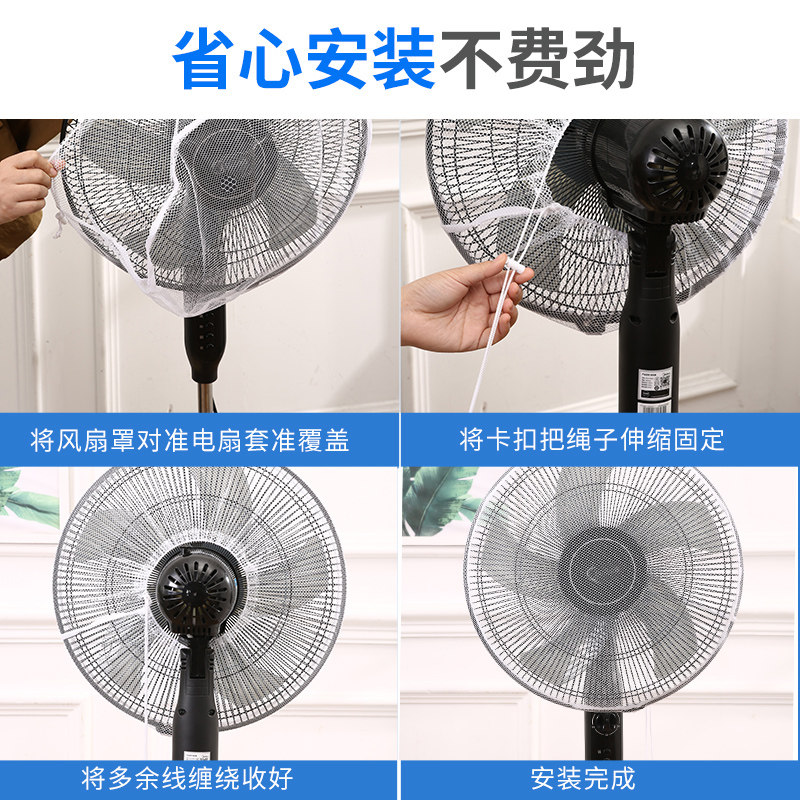 Electric Fan Cover - Safety Protection Net to Prevent Hand Pinching