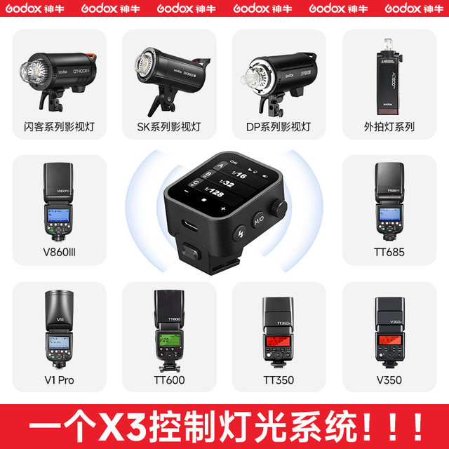 godox X3 flash trigger touch screen wireless trigger TLL automatic ...