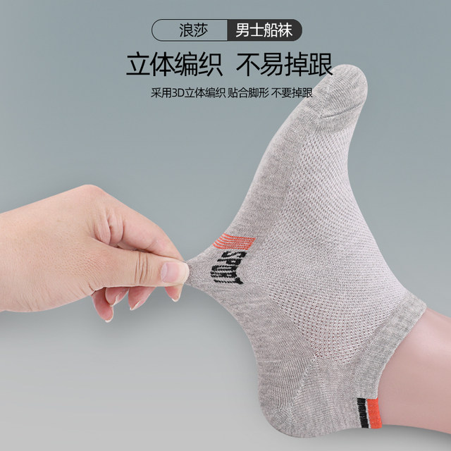Langsha socks men's pure cotton socks summer thin teenager sweat ...