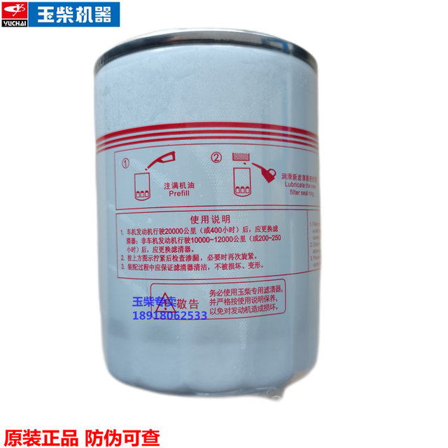 Original Yuchai 6108G engine 640-1012240 motor oil filter 4108 forklift ...