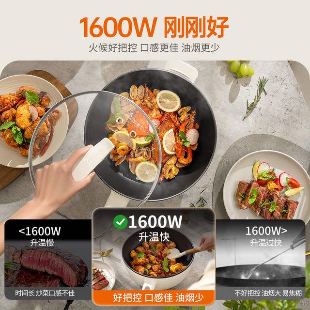 Jiuyang electric wok household multi-functional electric cooking pot ...